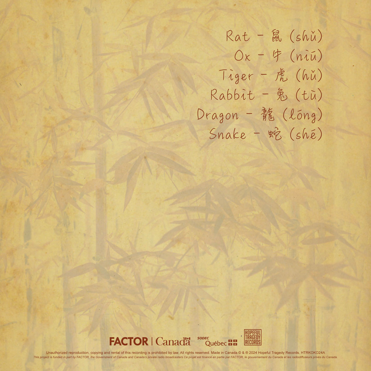 "Loong" by Koko et ses Machines [Digital Download] – HTR Store